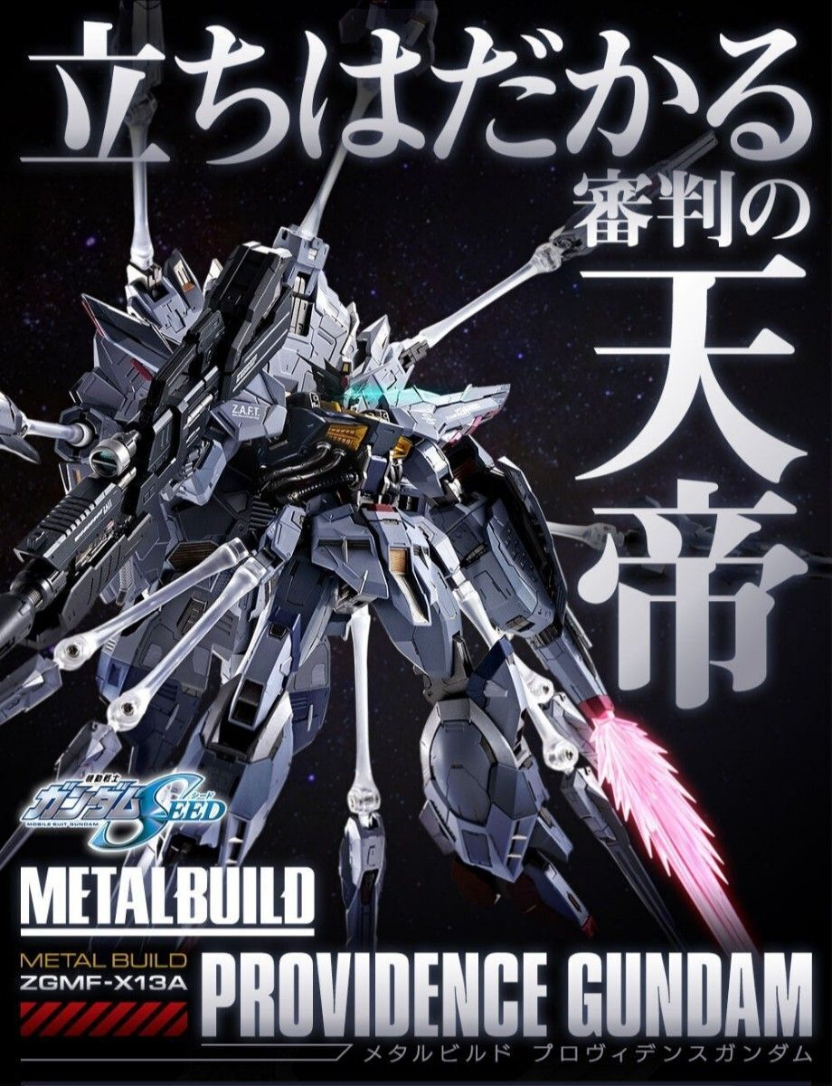 METAL BUILD PROVIDENCE GUNDAM Review – Best Gunpla Figure Focus
